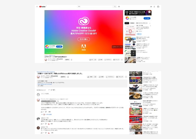 既存の動画詳細UIのレイアウトの基本を使ってリデザイン/UIビジュアル基礎TRY3/BONO｜おその