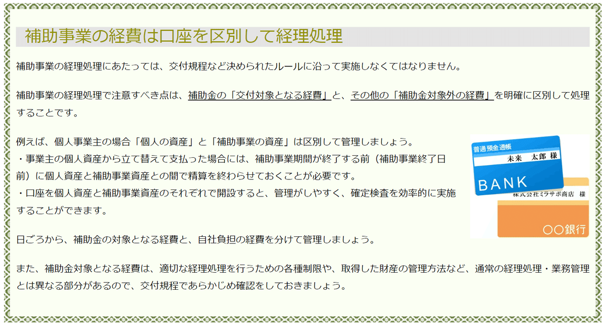 colaboの不正疑惑に関する考察｜opp