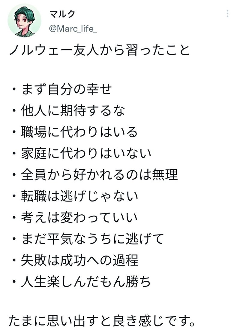 【HSP×INFJ】心に響いた言葉｜春 | INFJ + HSP｜note