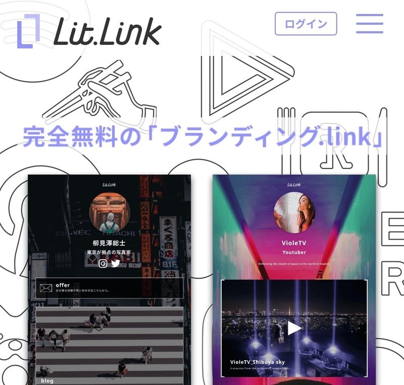 リットリンク（LitLink）で複数のSNSやブログをひとつに｜riamxyu｜note