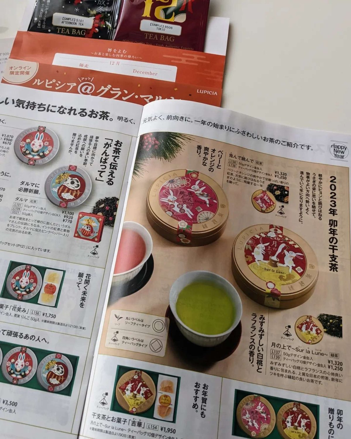 LUPICIAからおたよりが｜geha2unlimited