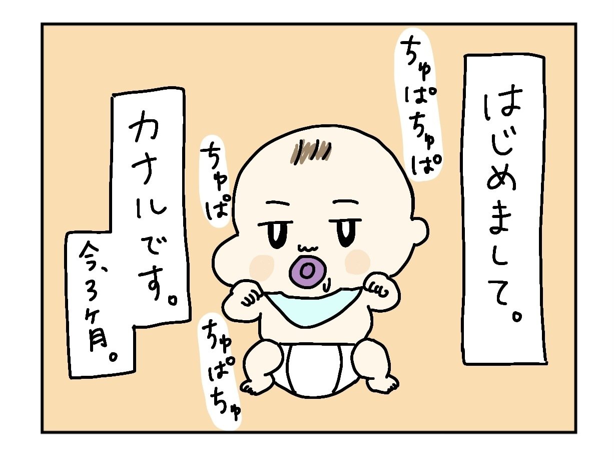 新コーナー【なんとかなるさカナルくん】第1話｜ももお@PEACH HELL