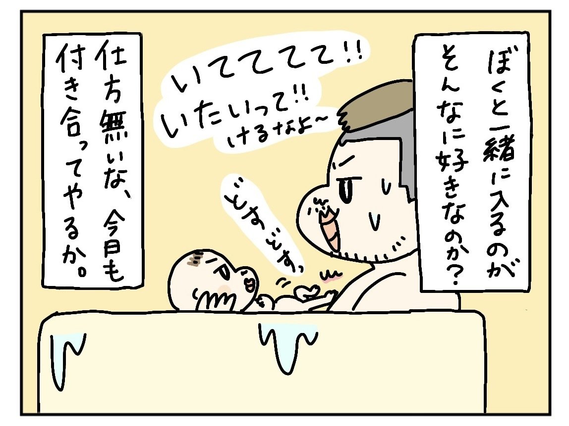 第2話｜ももお@PEACH HELL