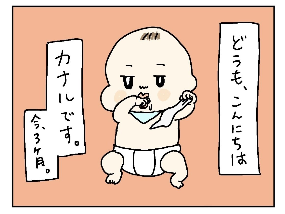 第2話｜ももお@PEACH HELL