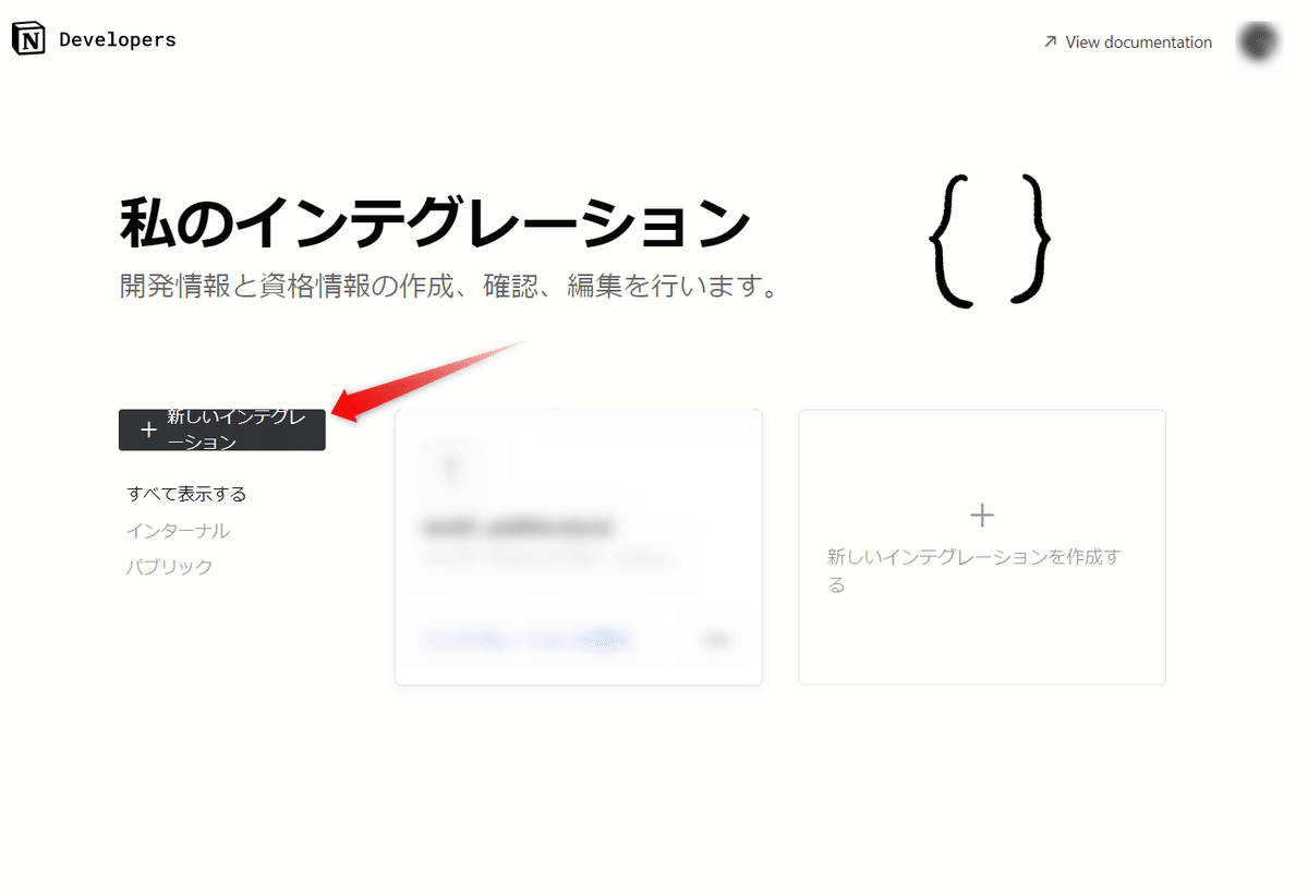 [GAS][Notion]GoogleスプレッドシートからNotionのDBにデータを追加｜カワムラ