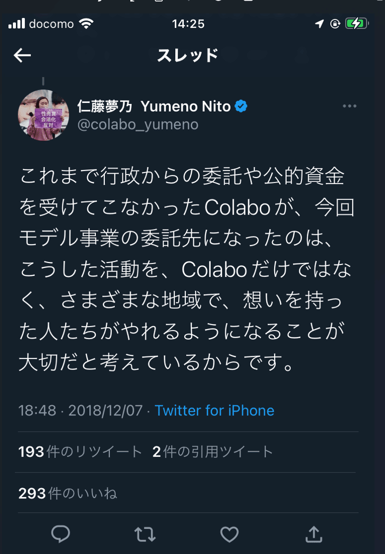 colaboの不正疑惑に関する考察｜opp