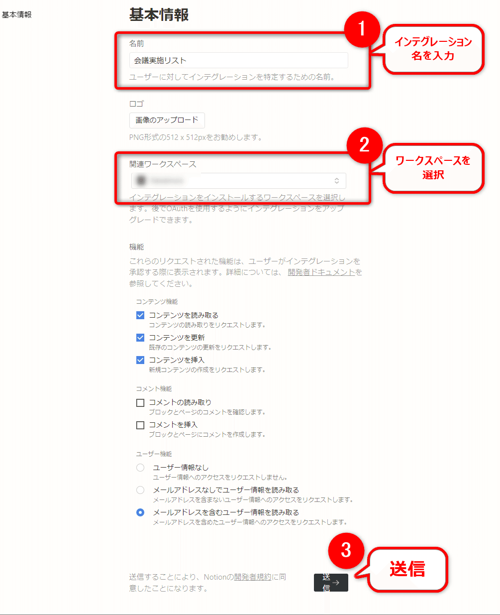 [GAS][Notion]GoogleスプレッドシートからNotionのDBにデータを追加｜カワムラ
