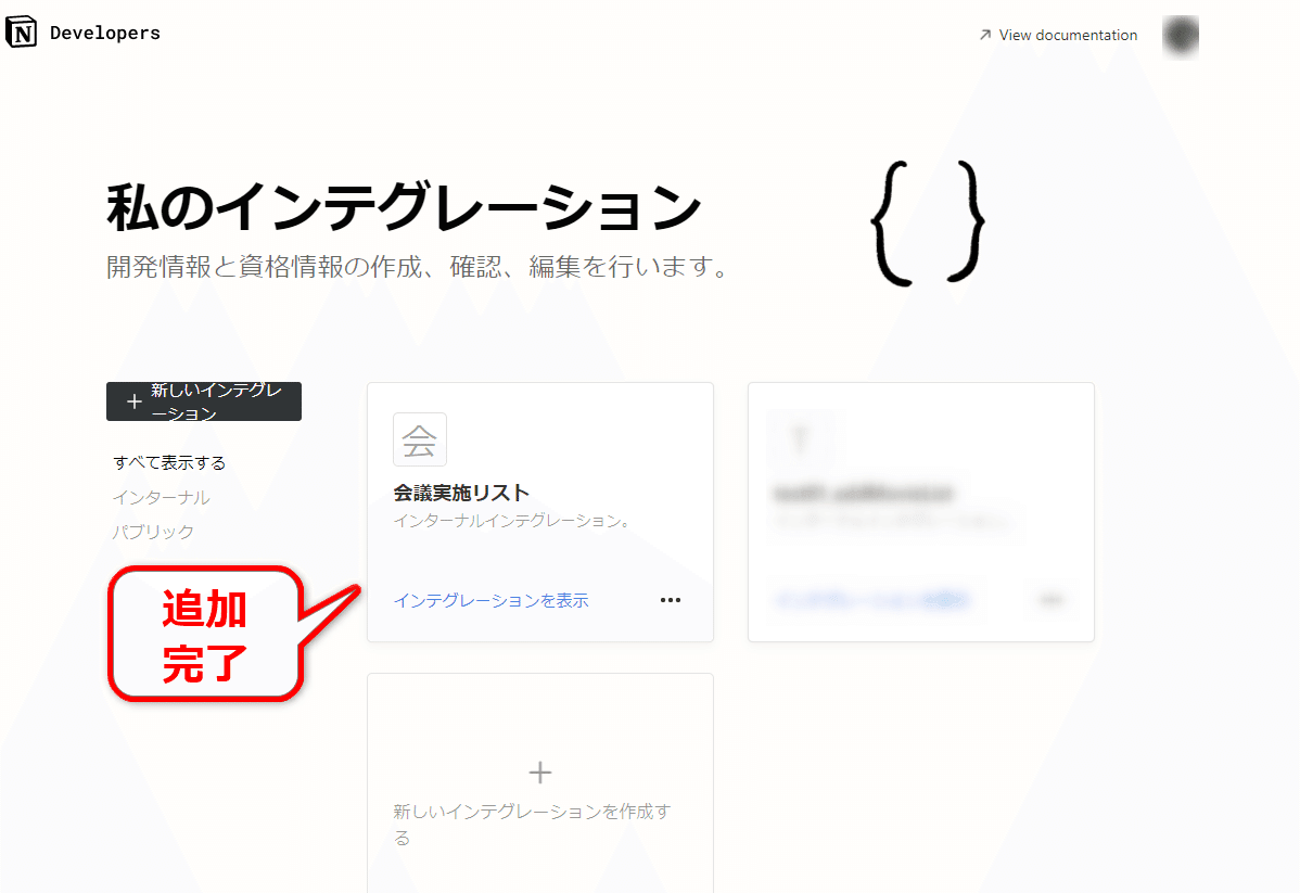 [GAS][Notion]GoogleスプレッドシートからNotionのDBにデータを追加｜カワムラ