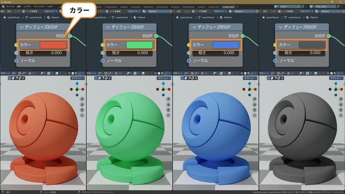 Blenderシェーダーノード辞典／ディフューズBSDF（Diffuse BSDF）｜灰ならし