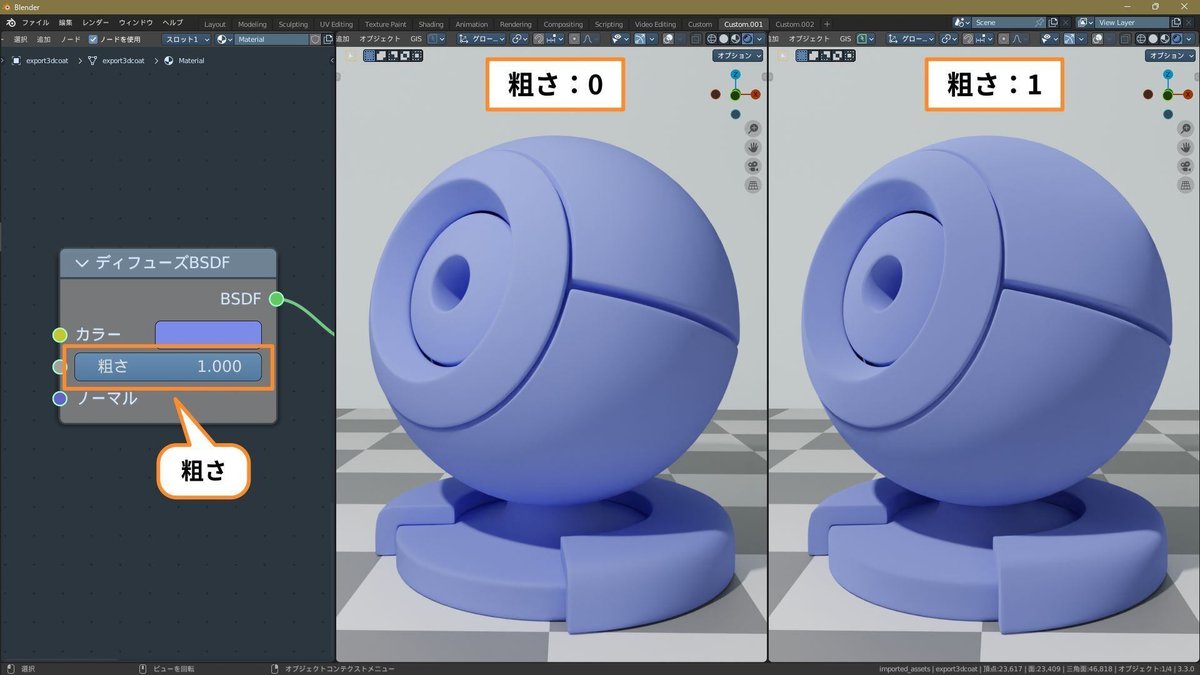 Blenderシェーダーノード辞典／ディフューズBSDF（Diffuse BSDF）｜灰ならし