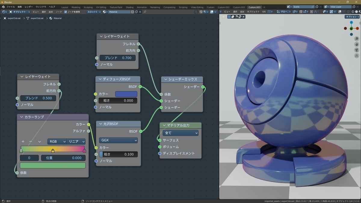 Blenderシェーダーノード辞典／ディフューズBSDF（Diffuse BSDF）｜灰ならし