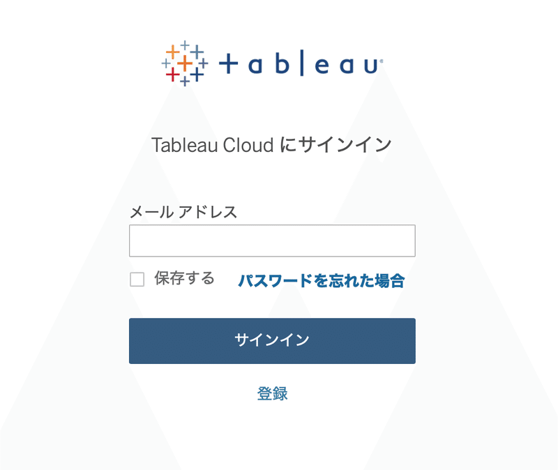 【Tableau Tips⑩】最新プレリリースバージョンのTableau Cloudの個人用開発サンドボックスを無料で利用する・Tableau Developer Program【1分でわかる ...