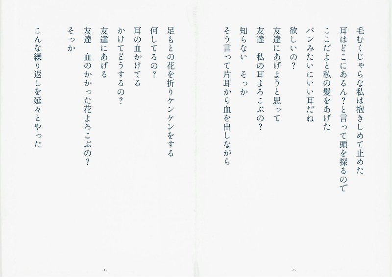 ブンゲイファイトクラブ4（BFC4）メインページ 決勝結果とジャッジ｜ブンゲイファイトクラブ BFC