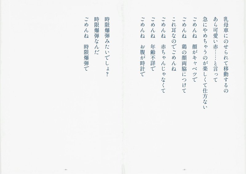 ブンゲイファイトクラブ4（BFC4）メインページ 決勝結果とジャッジ｜ブンゲイファイトクラブ BFC