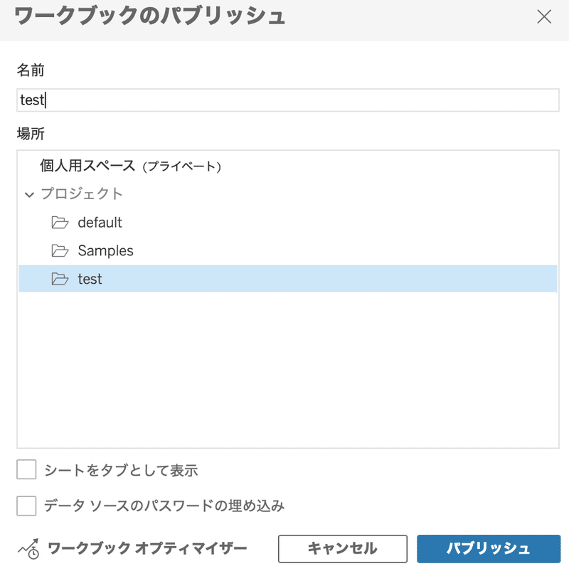 【Tableau Tips⑩】最新プレリリースバージョンのTableau Cloudの個人用開発サンドボックスを無料で利用する・Tableau Developer Program【1分でわかる ...