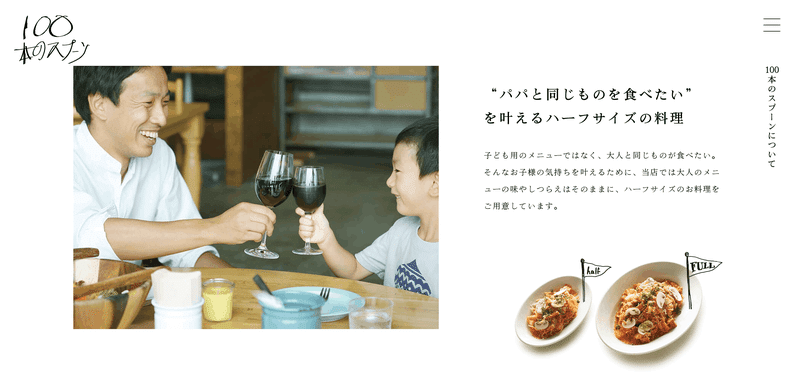 IVRy導入先に行ってみた！ Vol.4 〜100本のスプーン TOYOSU〜｜IVRy（アイブリー）公式｜note