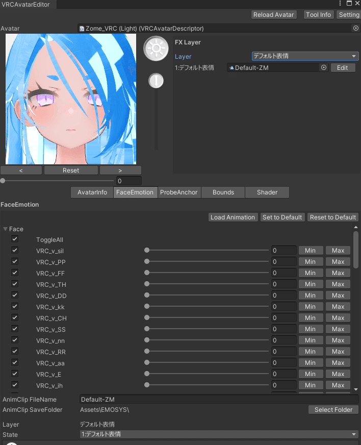【Unity VRChat】表情アニメーションで口の形にVisemeのBlendshapeを追加する裏技｜えふか