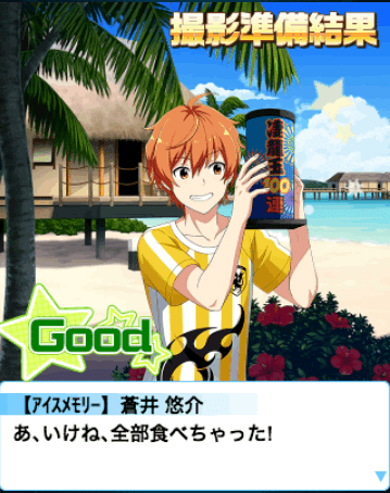 (16)真夏の口どけ！ ICE MEMORY!｜Yuma_2｜note