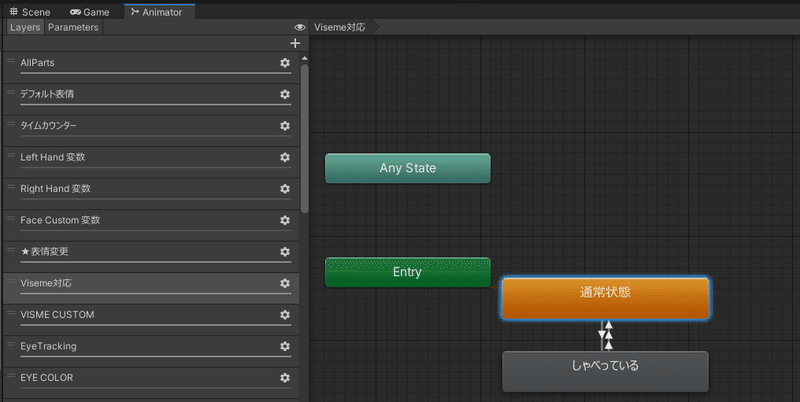 【Unity VRChat】表情アニメーションで口の形にVisemeのBlendshapeを追加する裏技｜えふか
