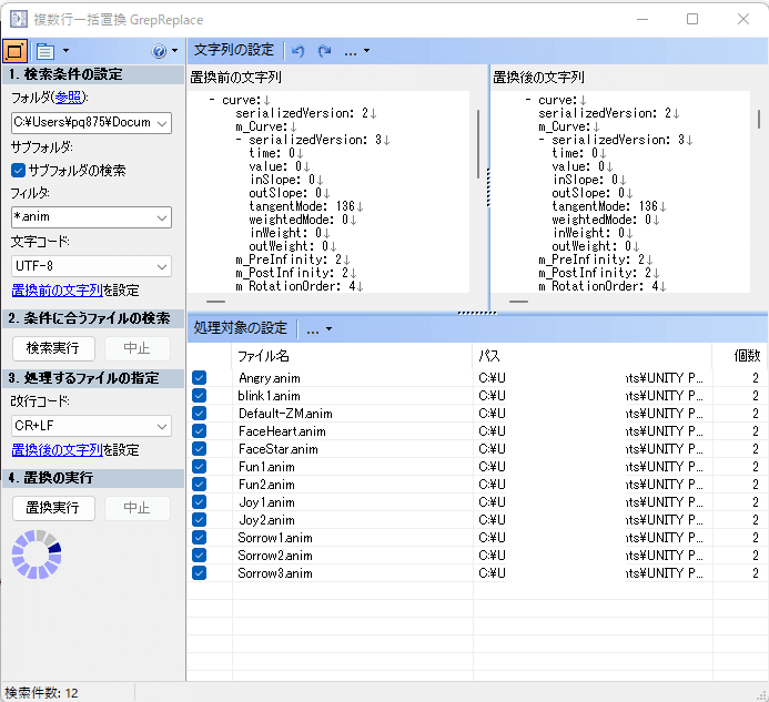 【Unity VRChat】表情アニメーションで口の形にVisemeのBlendshapeを追加する裏技｜えふか