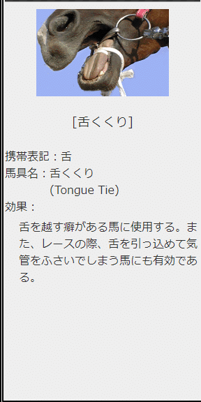 11/20(日) 東京12R 直前情報｜JRDB 競馬アラカルト