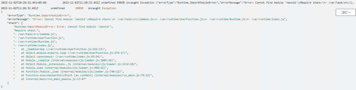 serverlessのLambda開発環境としてserverless-webpackでトランスパイル、ESLint、エイリアス利用を設定してみた｜SHIFT Group 技術ブログ