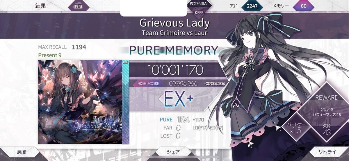 "Arcaea"を始めてみた〜3日目〜｜けー