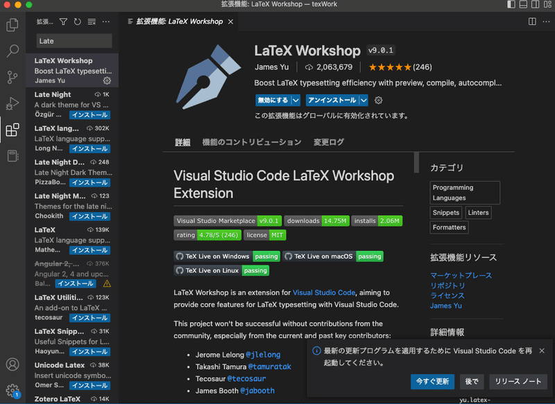 Mac VScode tex環境構築｜之山