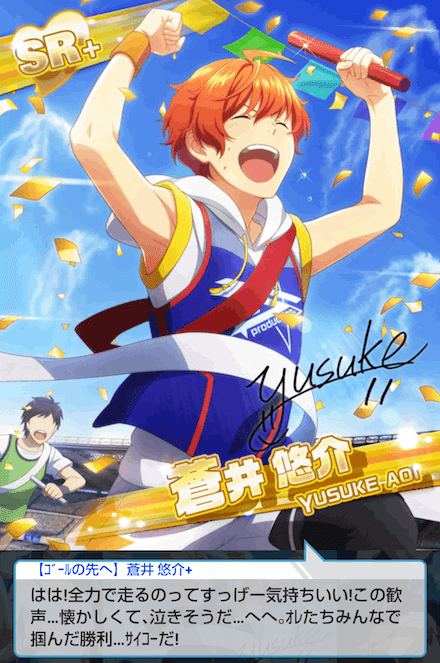 (11)アイドルTV！秋の大運動会2016｜Yuma_2｜note