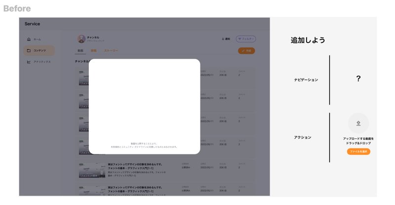 既存のダッシュボードUIと作成モーダルをリデザイン/UIビジュアル基礎TRY6/BONO｜おその｜note