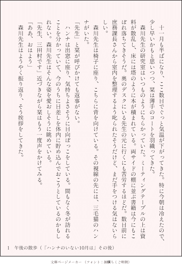 『午後の散歩』相川 英輔｜相川英輔(Eisuke Aikawa)