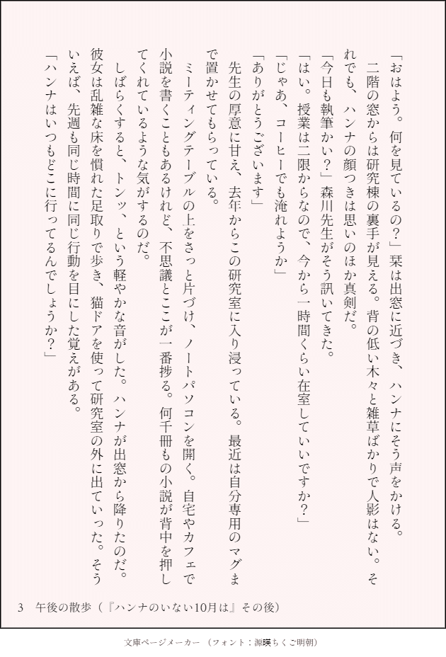 『午後の散歩』相川 英輔｜相川英輔(Eisuke Aikawa)