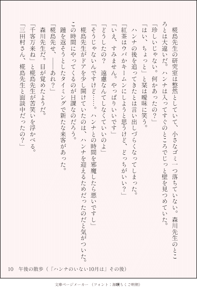 『午後の散歩』相川 英輔｜相川英輔(Eisuke Aikawa)