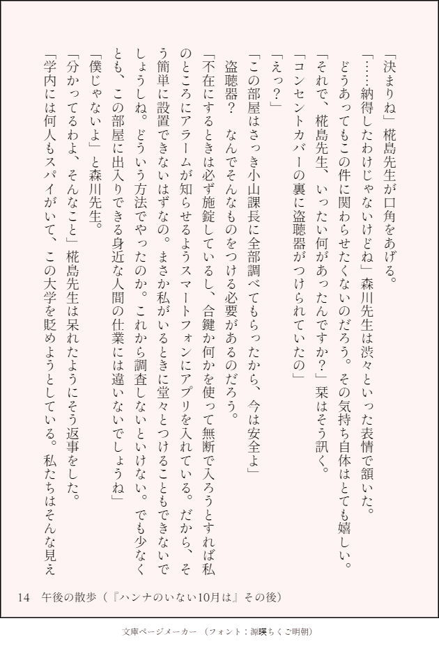 『午後の散歩』相川 英輔｜相川英輔(Eisuke Aikawa)