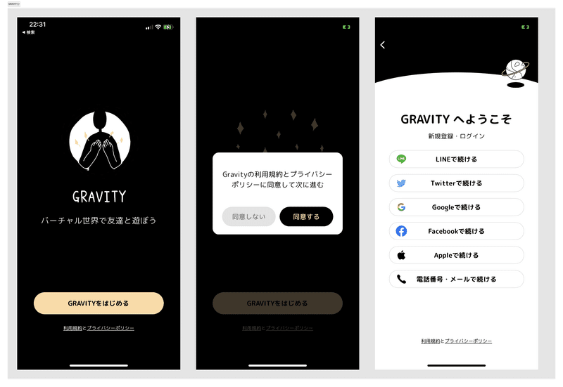 Z世代向けアプリのオンボーディングを見て気づいたこと（Yay! / GRAVITY / Lemon8）｜designermizuki