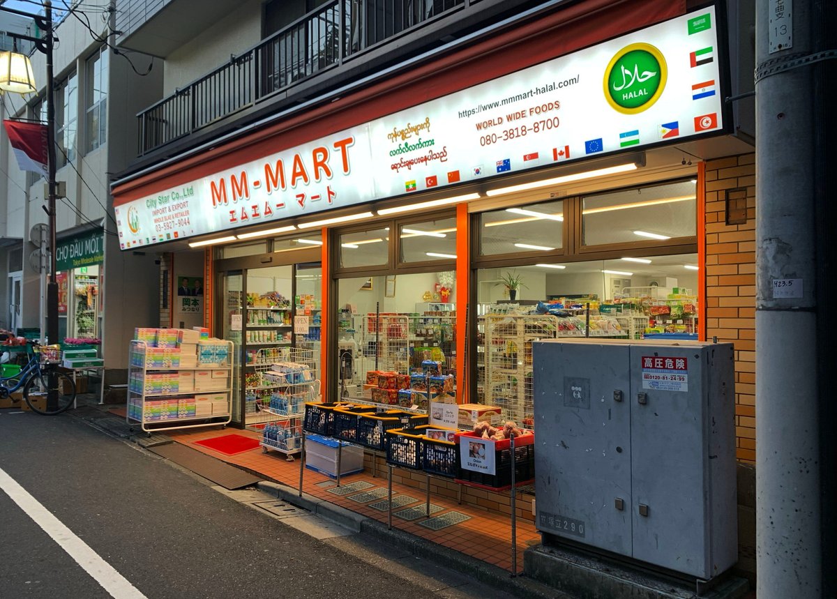 ニッポン移民の町ツアー【第5回 東京都豊島区大塚のミャンマー🇲🇲】｜Hiro Kay（比呂啓）