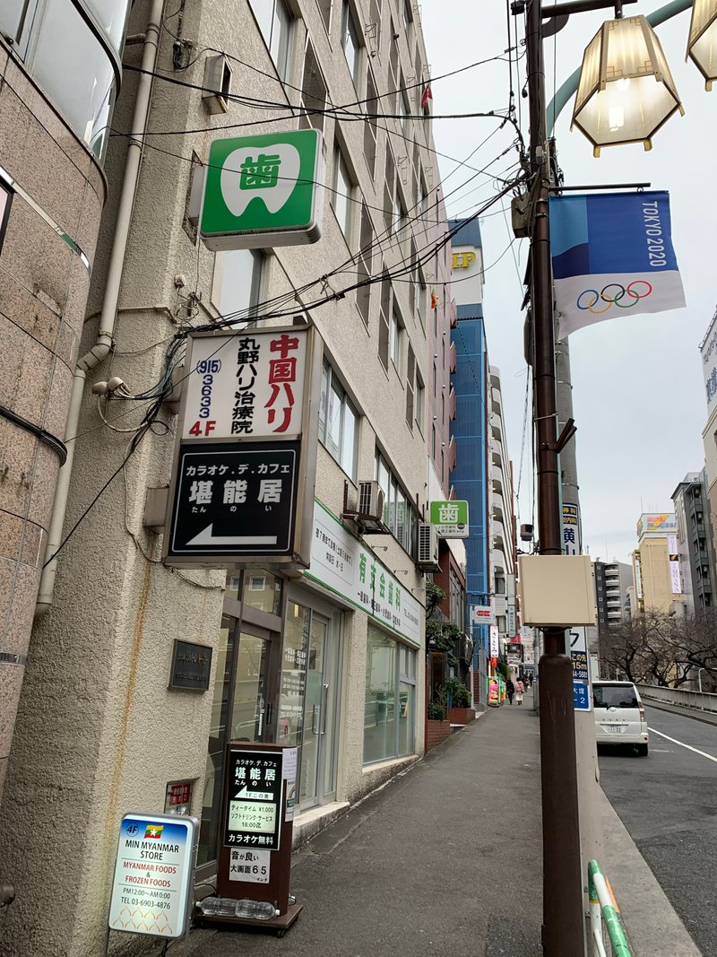 ニッポン移民の町ツアー【第5回 東京都豊島区大塚のミャンマー🇲🇲】｜Hiro Kay（比呂啓）