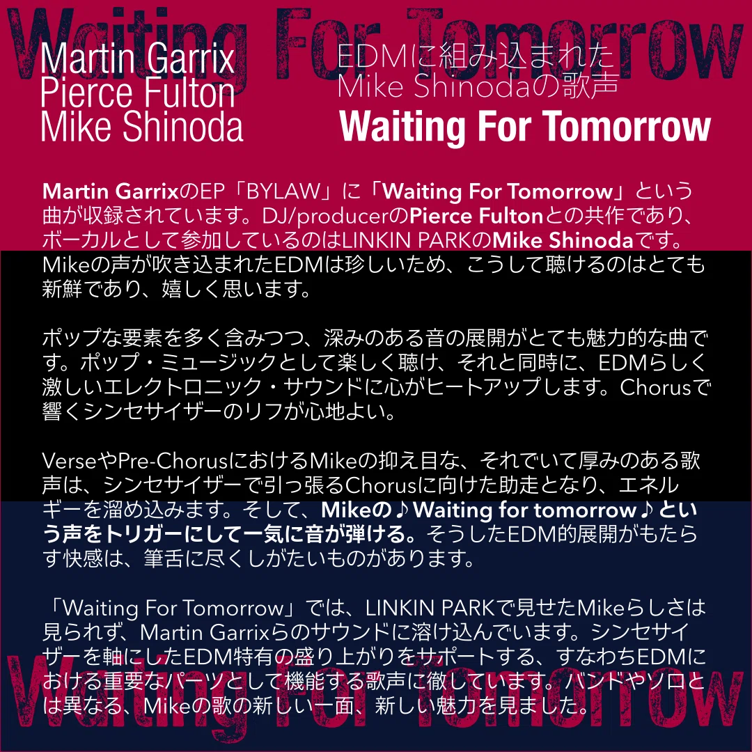 Martin Garrix and Pierce Fulton「Waiting For Tomorrow [feat. Mike ...