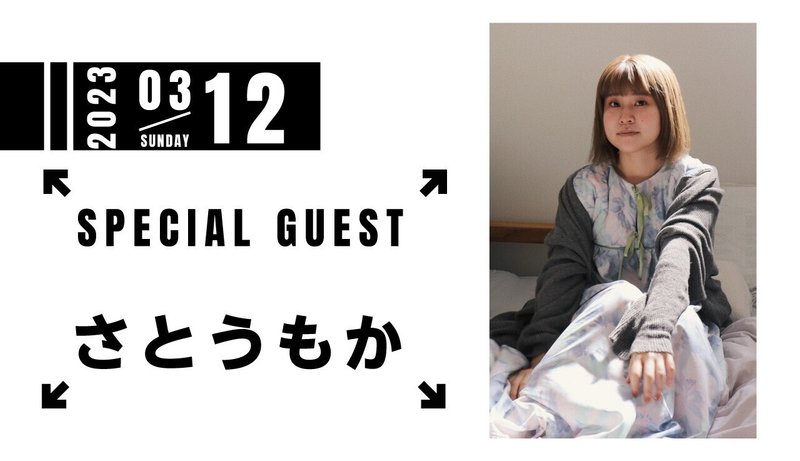 MuchU MUSIC Fes. Vol.2 @Veats SHIBUYA 開催決定｜MuchU LIVE(ムチューライブ)公式