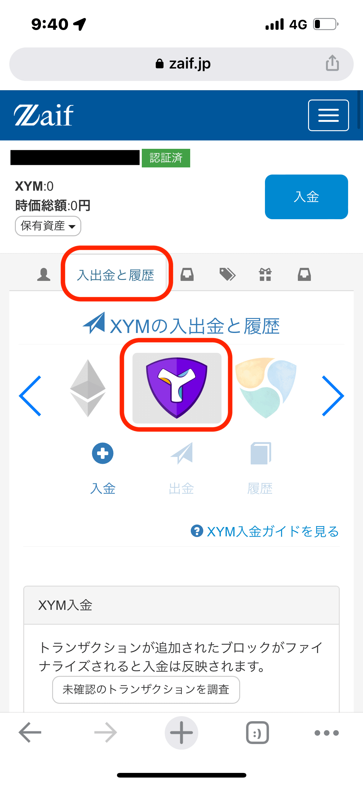【シンボルウォーク】XYM受取りのウォレットの作り方（Zaif）｜シンボルウォーク