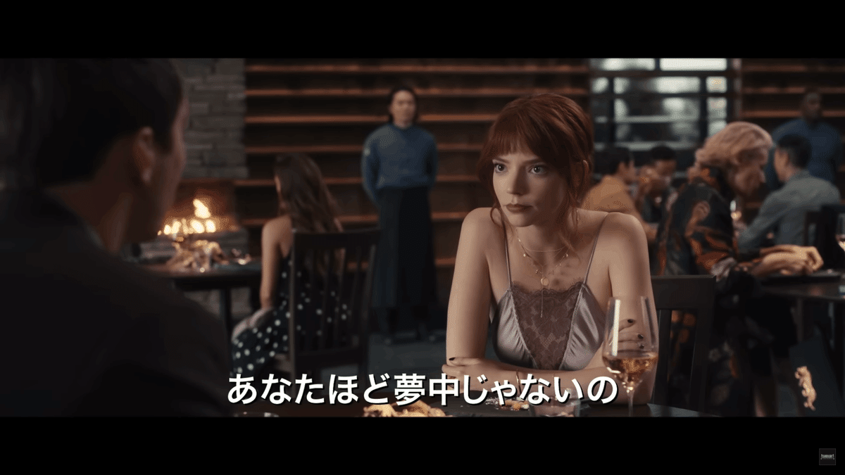 死ぬほど美味しい - 『ザ・メニュー』｜NeverAwakeMan