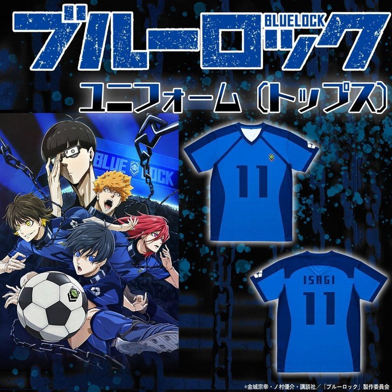 ★★เปิดจอง Blue Lock Uniform★★｜artozaka46