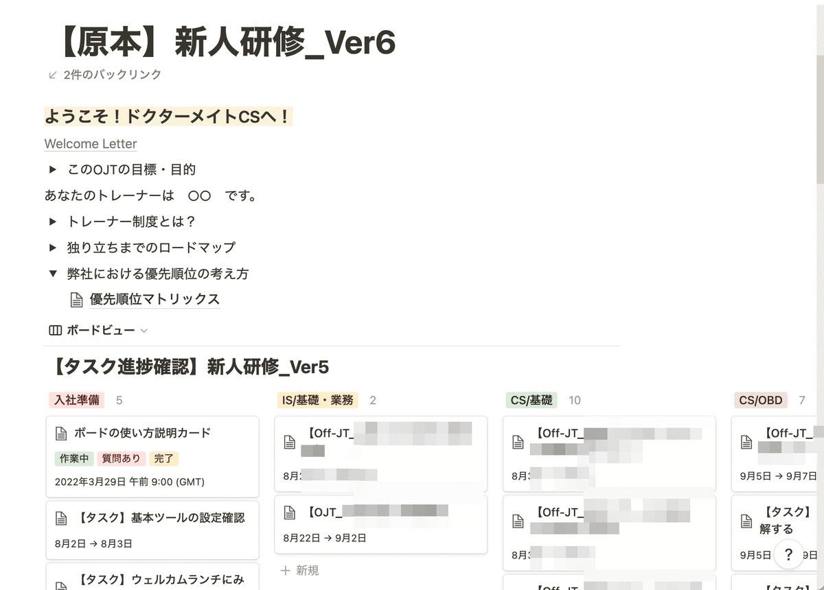 【新人研修】スタートアップにおける仲間育ての歩み｜Mariko Okamoto