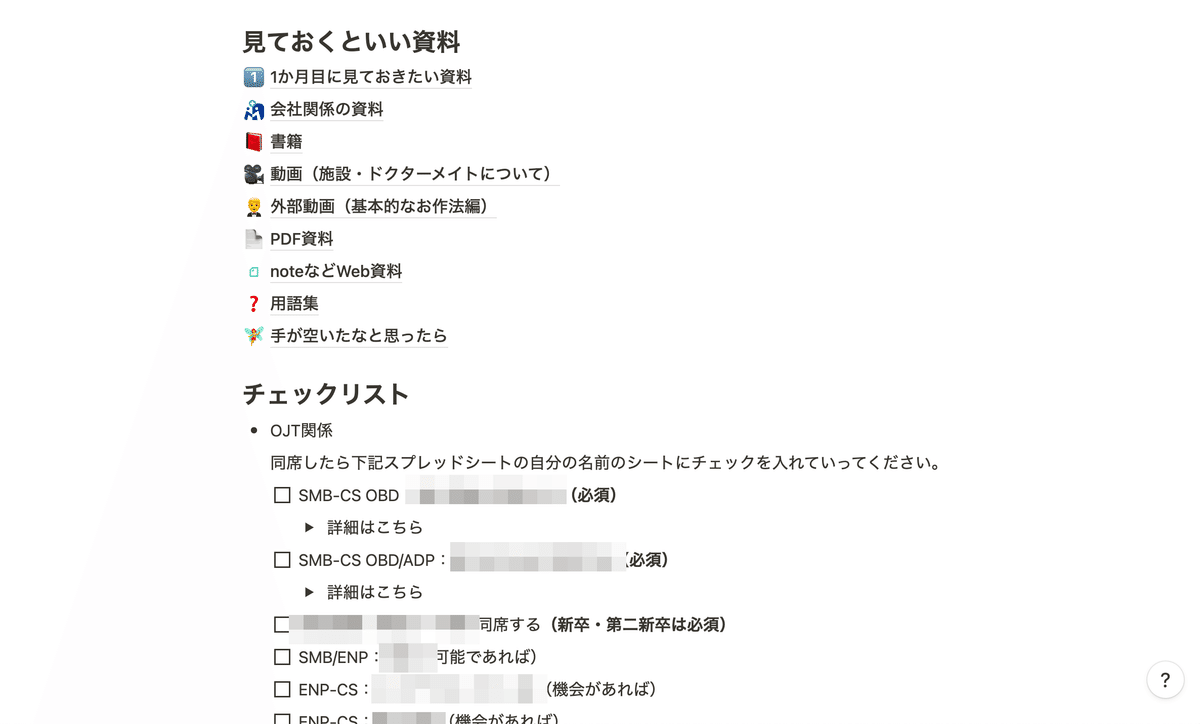 【新人研修】スタートアップにおける仲間育ての歩み｜Mariko Okamoto