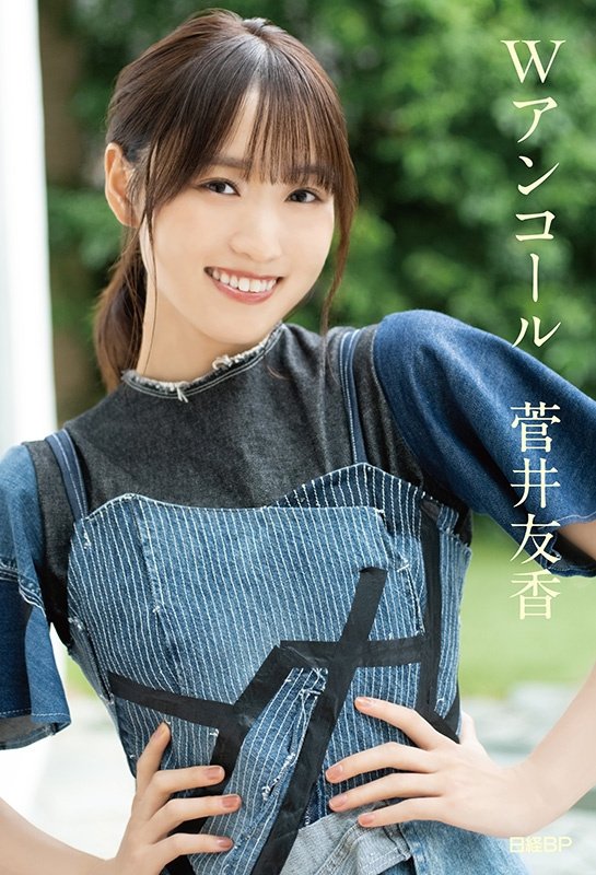 ★★เปิดจอง Sakurazaka46 Sugai Yuuka Graduation Ceremony Book 『WEncore』★★｜artozaka46