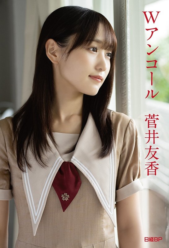 ★★เปิดจอง Sakurazaka46 Sugai Yuuka Graduation Ceremony Book 『WEncore』★★｜artozaka46