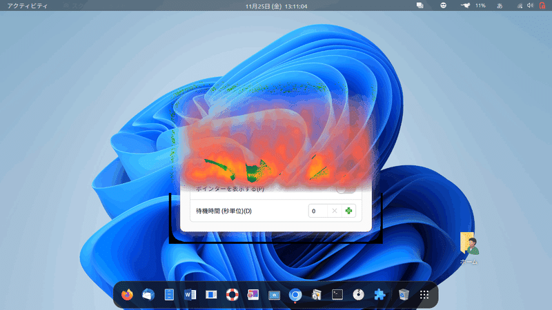 ubuntu22-10ja 壁紙をwindows11風にする｜blue06_2022