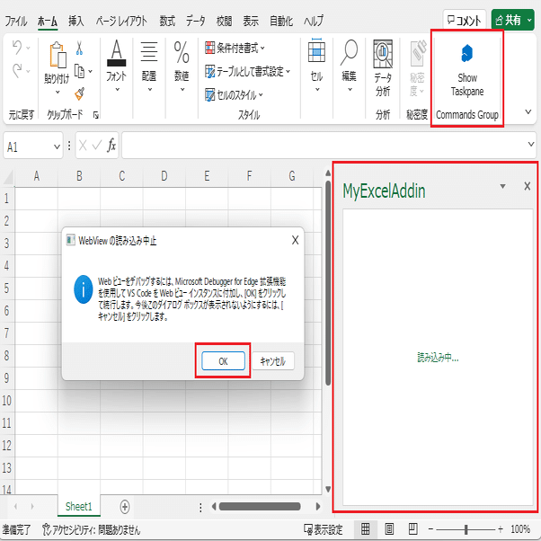 React・TypeScript・MUI で Excel Office Addin の開発(1)｜いしま｜note