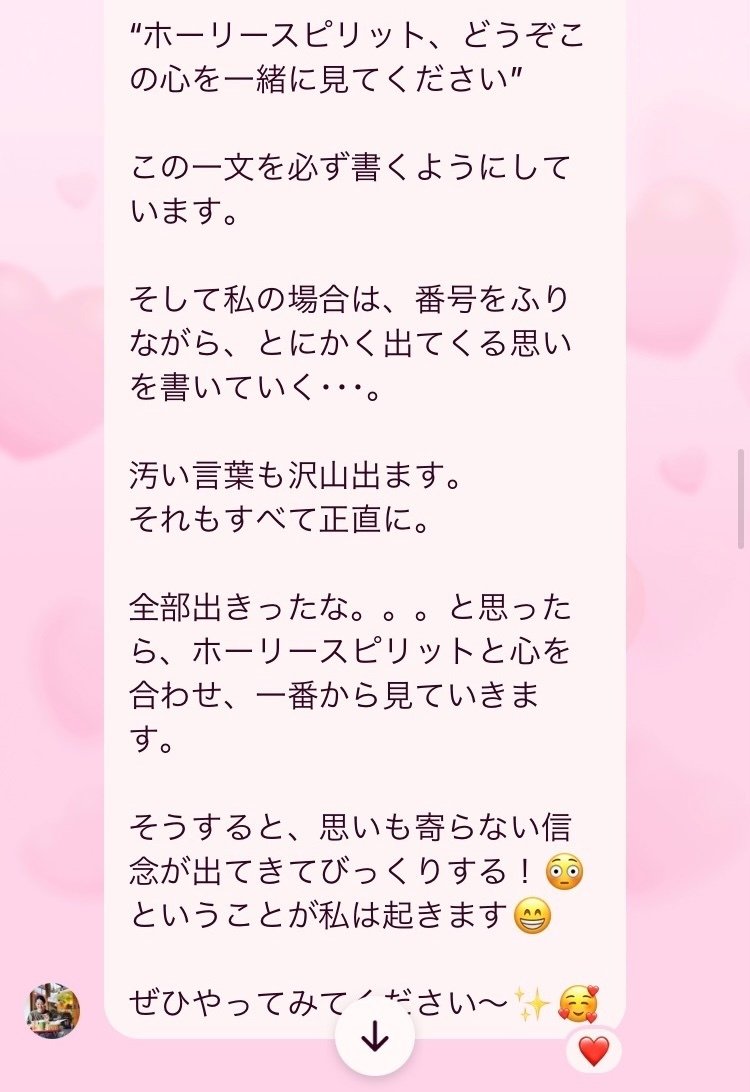 黒河未紀さんの『お供えノート』 2｜eriko hagiwara