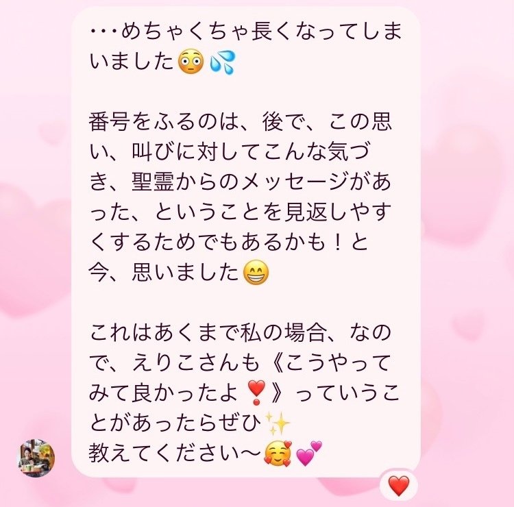 黒河未紀さんの『お供えノート』 2｜eriko hagiwara